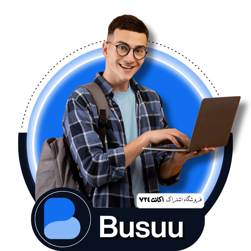 خرید اکانت و اشتراک بوسو Busuu | اکانت ۷۲۴اکانت ۷۲۴